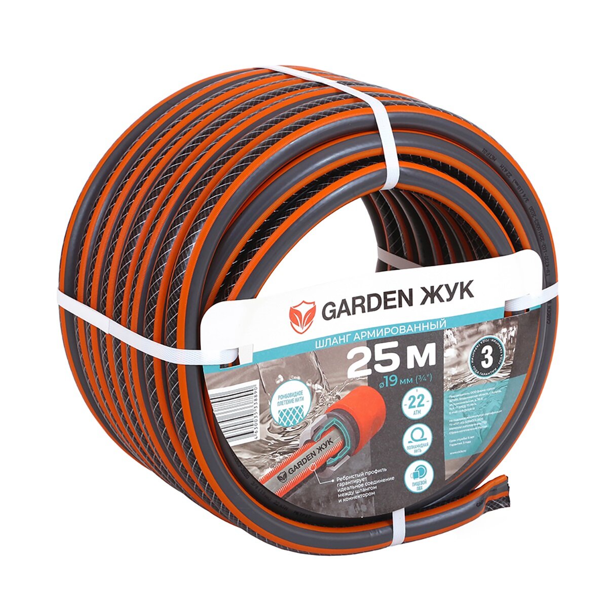Шланг для полива армированный Garden Жук, 3 слоя, 3/4", 25 м