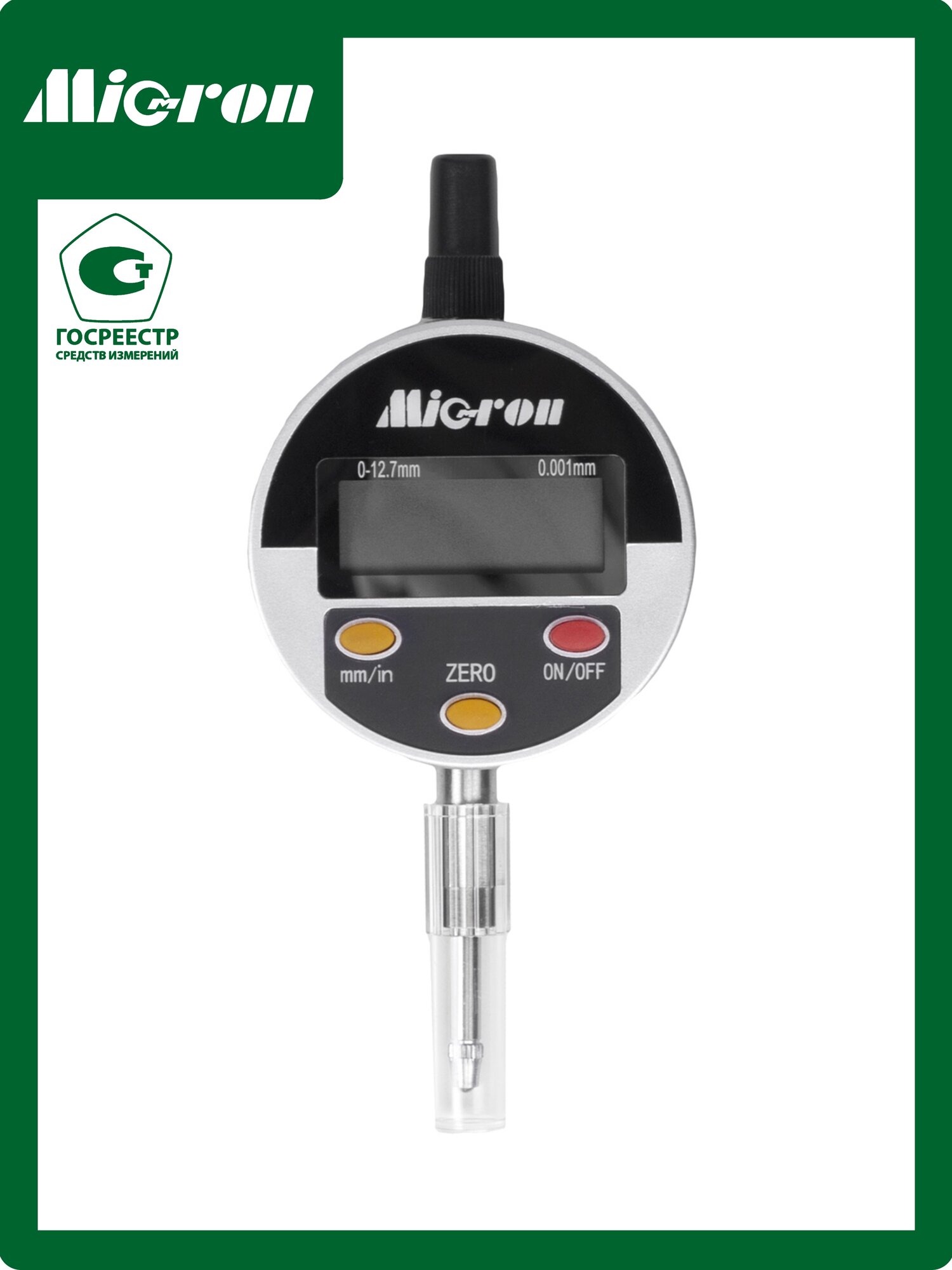Индикатор электронный Micron ИЦ-12,7 0,001 (грси № 82404-21)