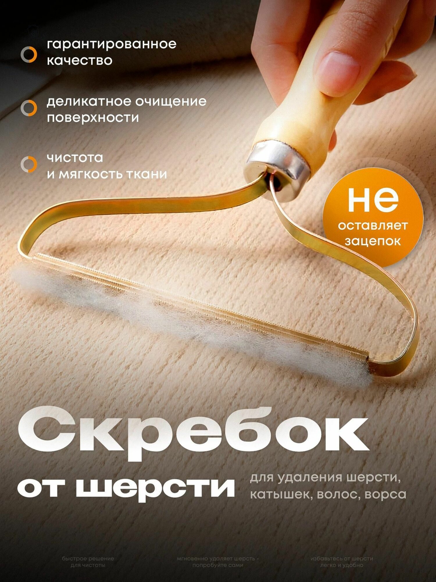Ролик-щетка для снятия ворсинок и шерсти с одежды, мебели и ковров — компактная лёгкая щётка одним движением.
