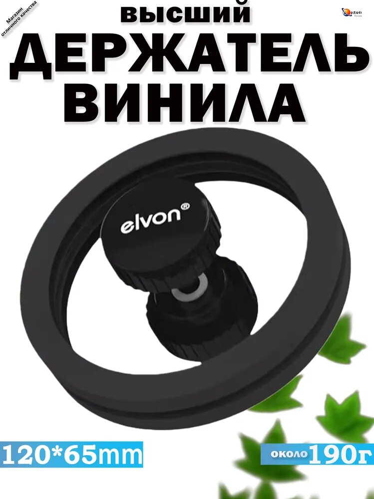 Зажим для чистки и мойки виниловых пластинок, 120мм, Чёрный металл