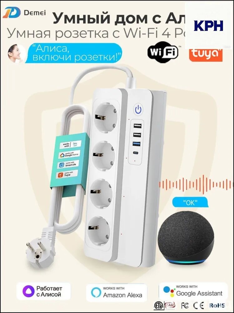 Prevoshodnyy umnyy devays demei s golosovoy alisoy premium upravlyaetsya cherez wifi i smartfon