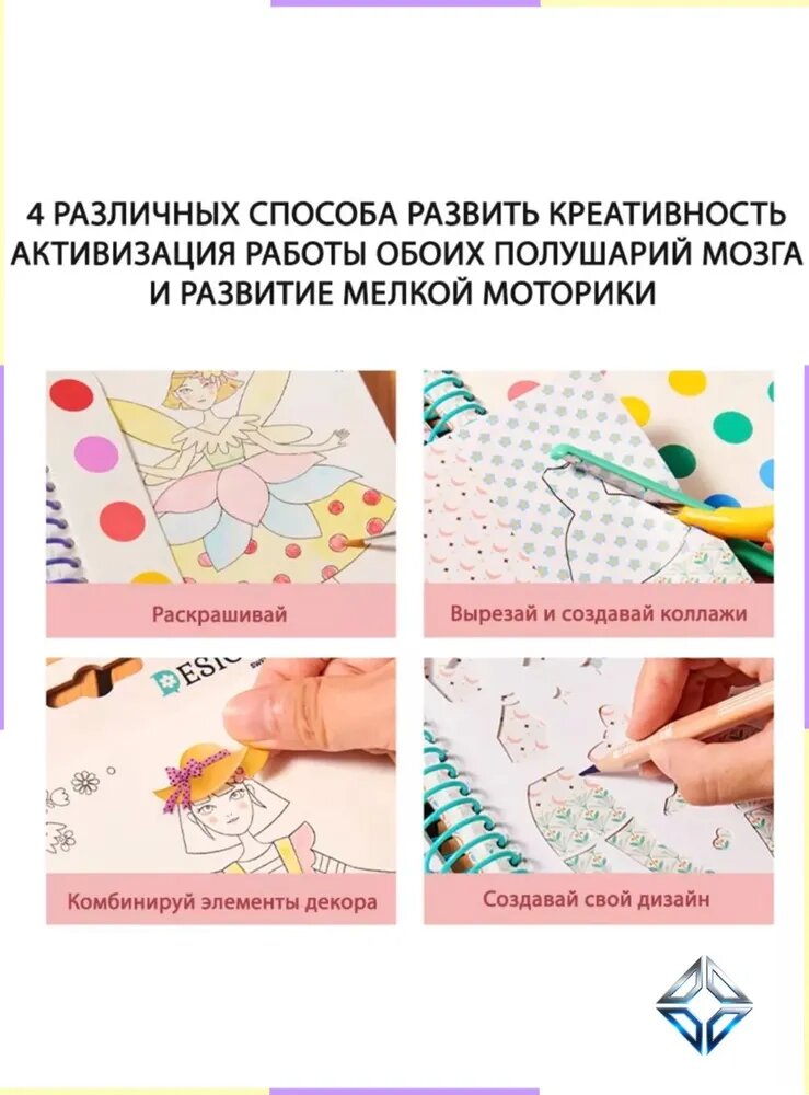 Набор для рисования Mideer Little Designer Sweet Tea Party для девочек 5+ — фото 1
