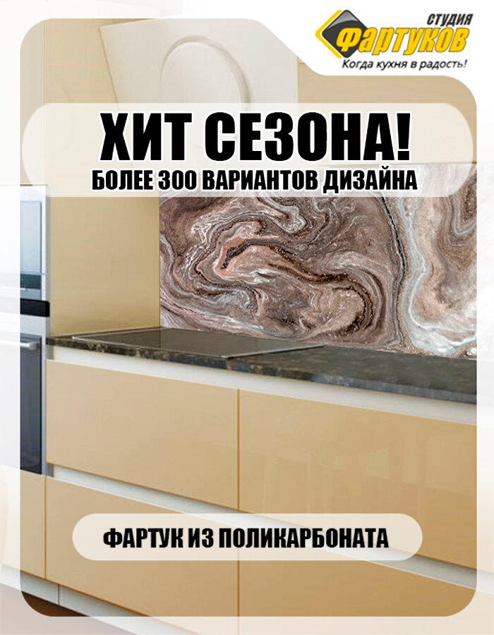 Фартук для кухни Мерцающий коричневый мрамор, Студия Фартуков, 2000х600