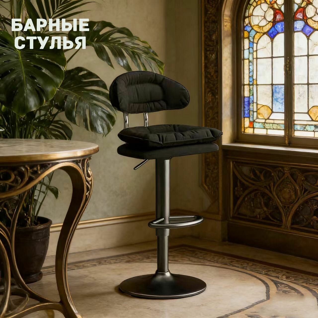 Дом мудрости Барный стул, 1 шт.