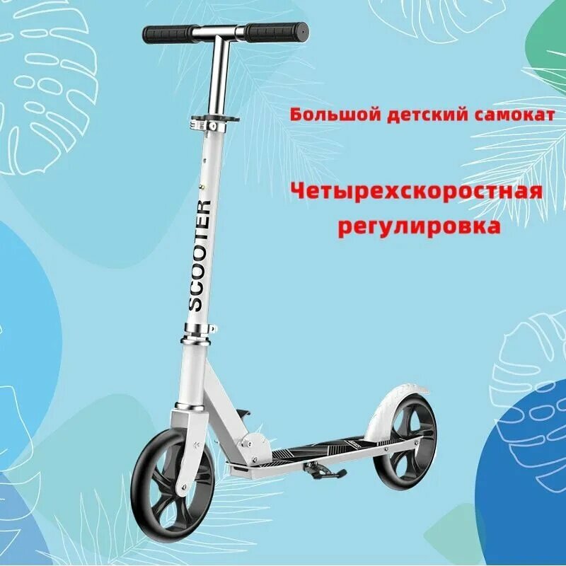 Электросамокат huabanche, белый