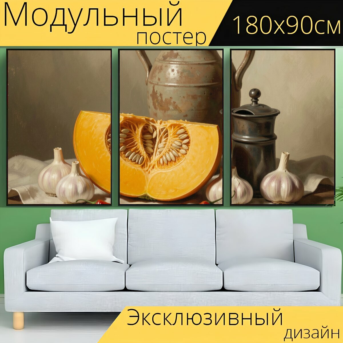 Модульный постер "Натюрморт с тыквой и чесноком. Классическая живопись с разрезанной оранжевой бахчей, глиняным кувшином, мельницей." 180 x 90 см. для интерьера на стену в тубусе