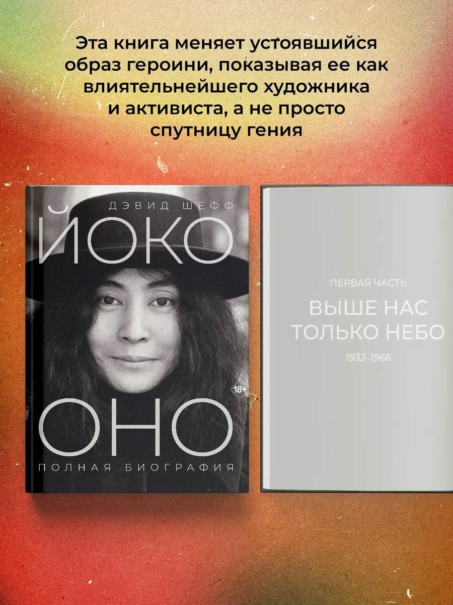 Йоко Оно полная биография — фото 1