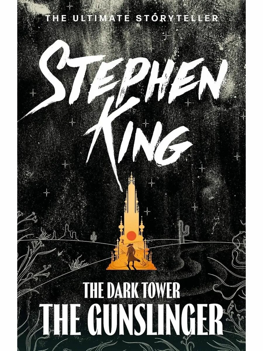 Dark Tower I Stephen King Темная Башня 1 Стивен Кинг