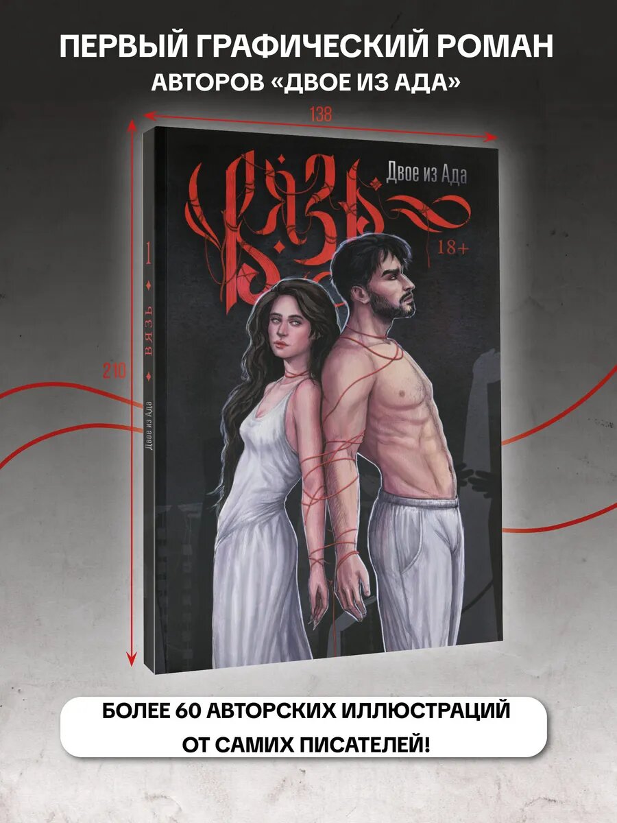 Вязь. Том 1