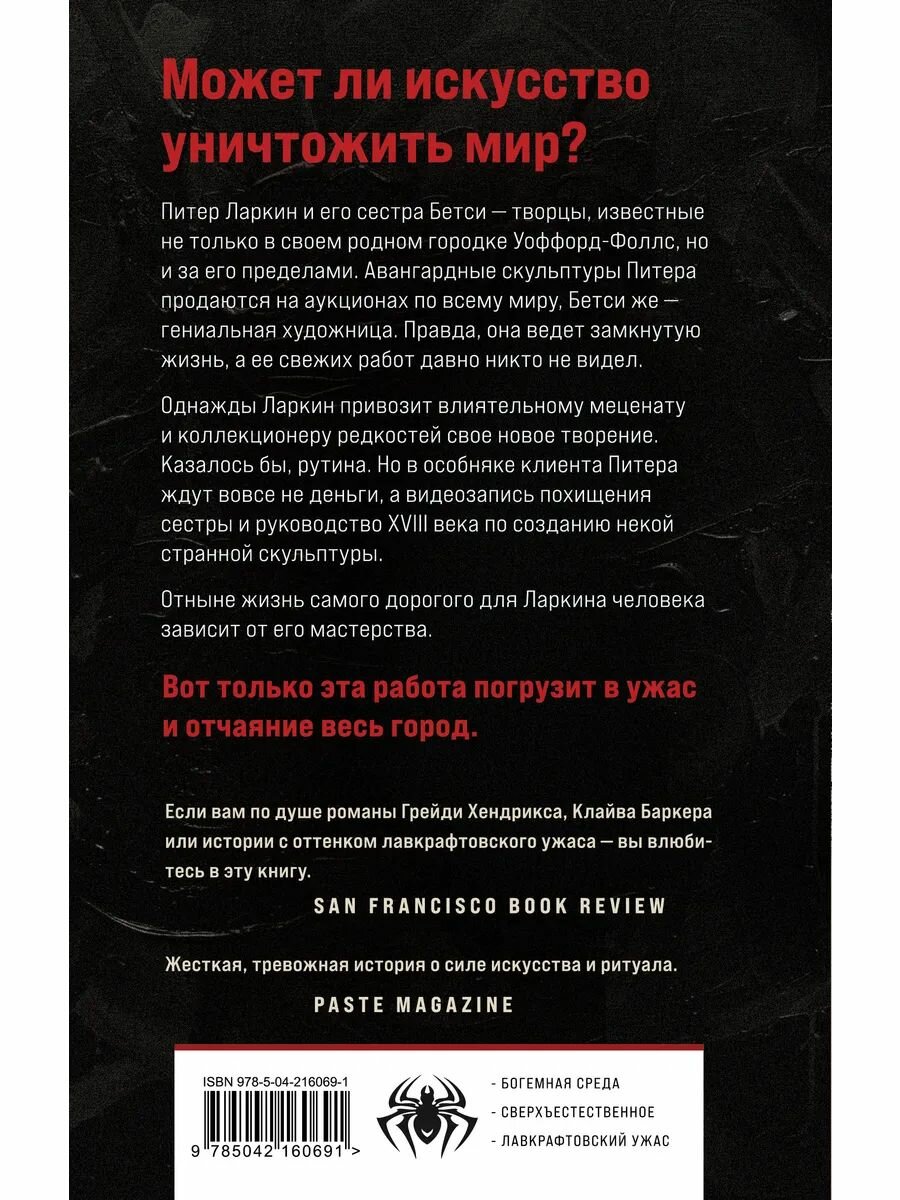 На коне бледном — фото 1