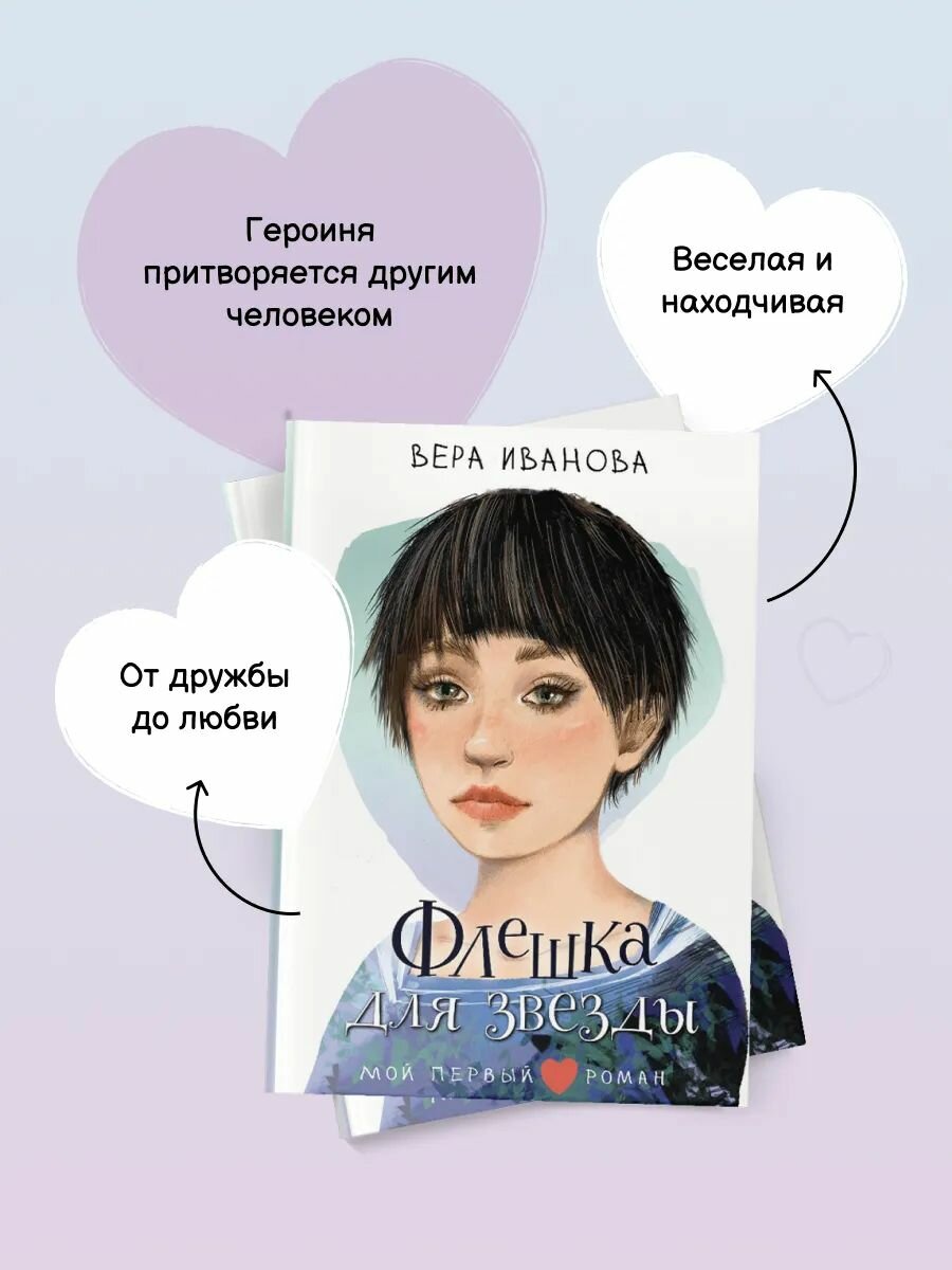 Флешка для звезды — фото 1