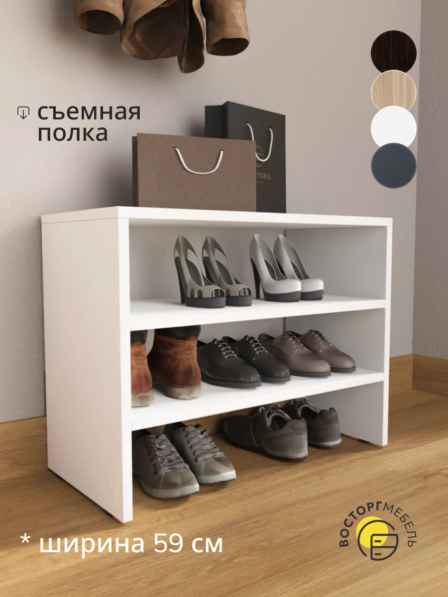 Обувница "ВосторгМебель", открытая, ЛДСП, белая, 59 см, с полками