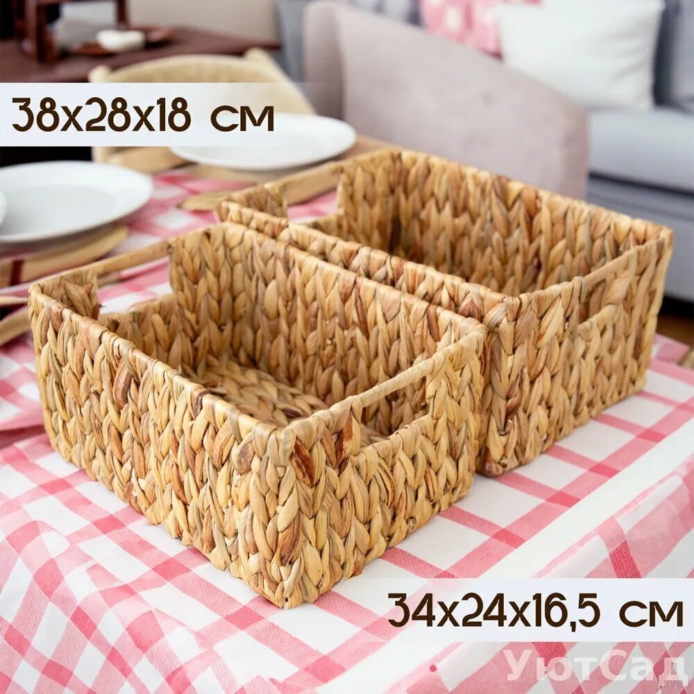 Корзина для хранения длина 38 см, ширина 28 см, высота 18 см.