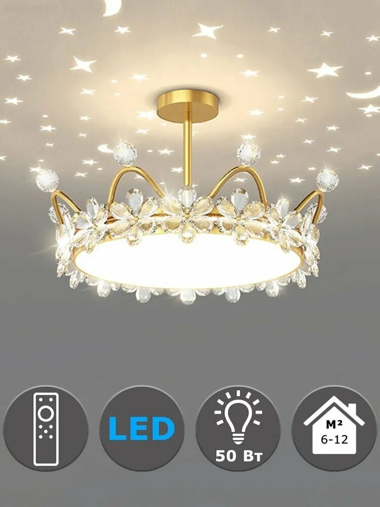 Люстра, LED, 50 Вт