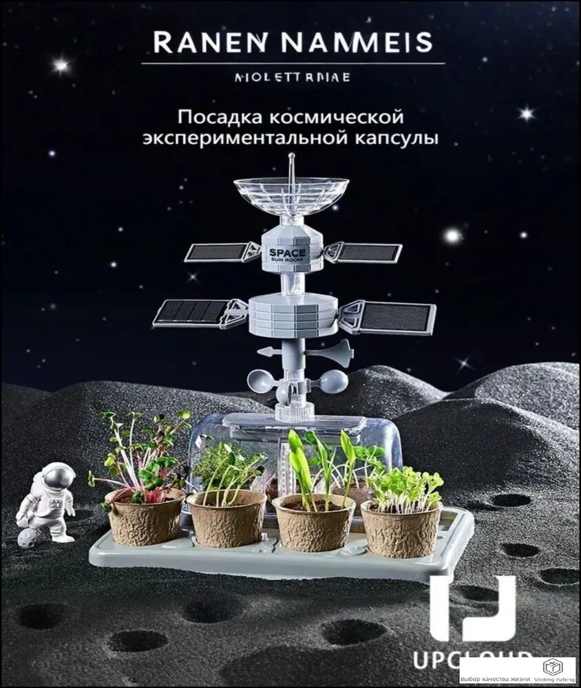 Эксклюзивная детская экспериментальная капсула для космических игр выполнена в серых и солнечных тонах