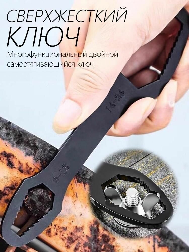 Универсальный двусторонний гаечный ключ 3-17/8-24мм.
