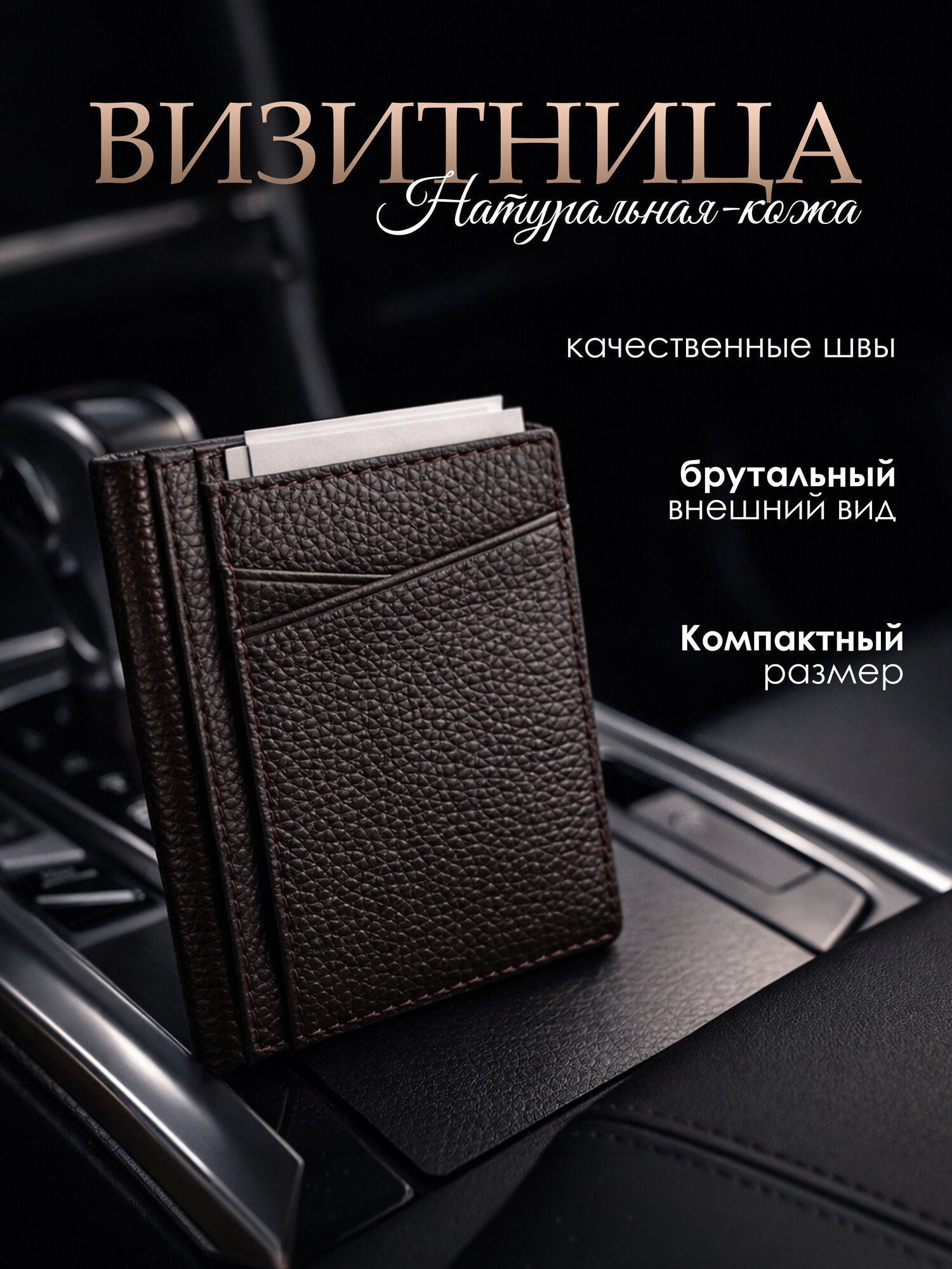 Визитница