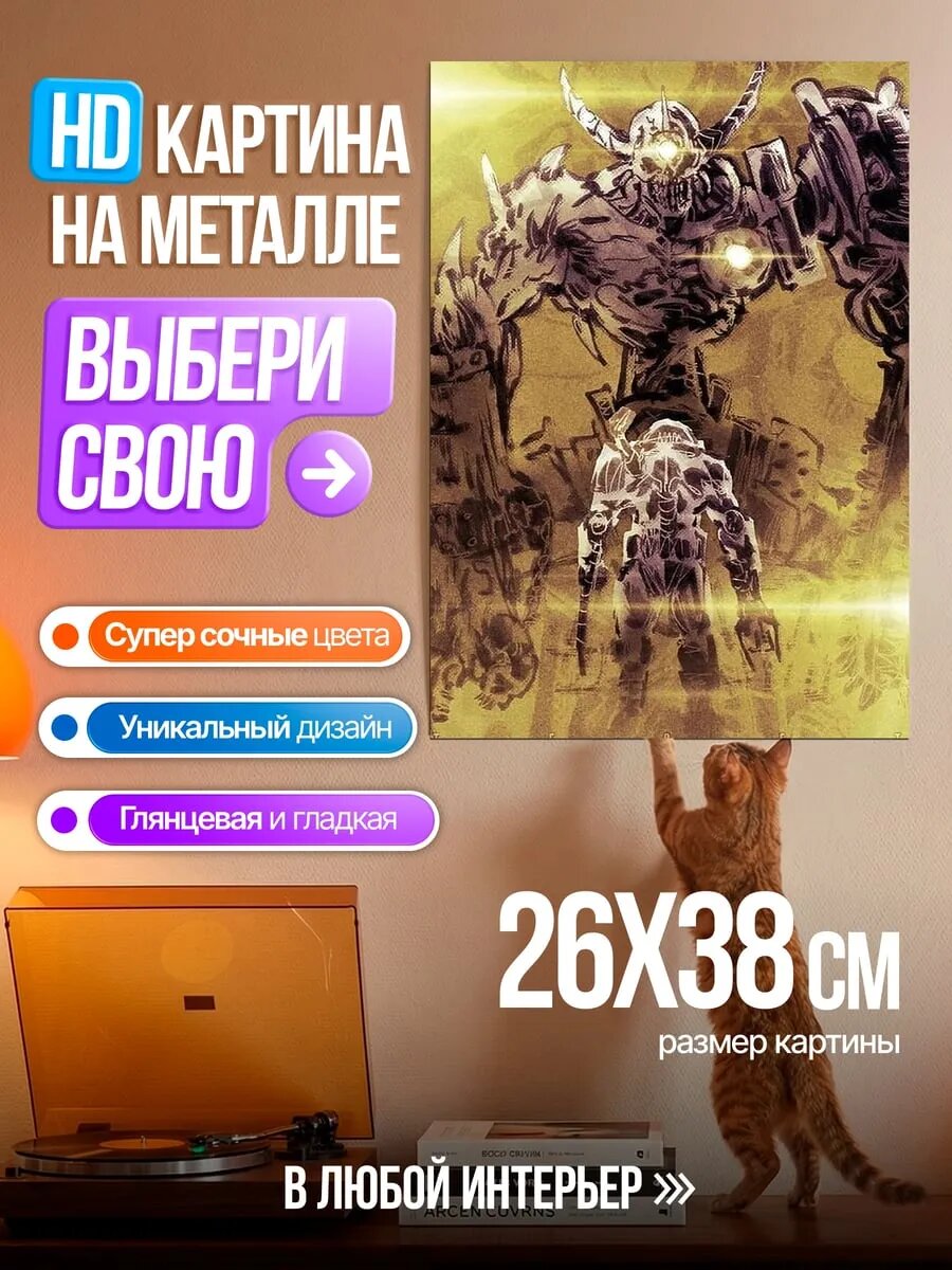 Картина на HD металле Гигантский робот и солдат