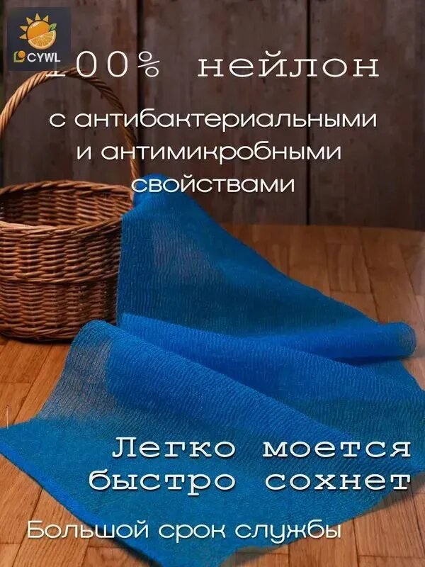 Мочалка