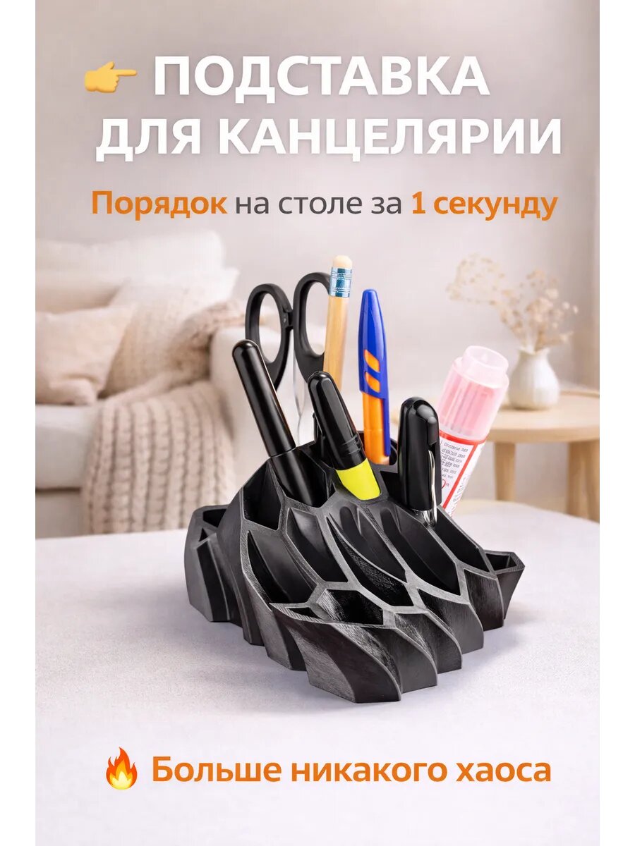 Универсальная Подставка органайзер для канцелярии, 1 штука черная