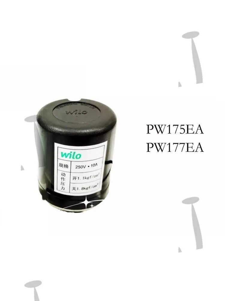Автоматический поплавковый клапан Wilo PW175EA, 250V • 10A, 3/8", 1.1-1.8 бар