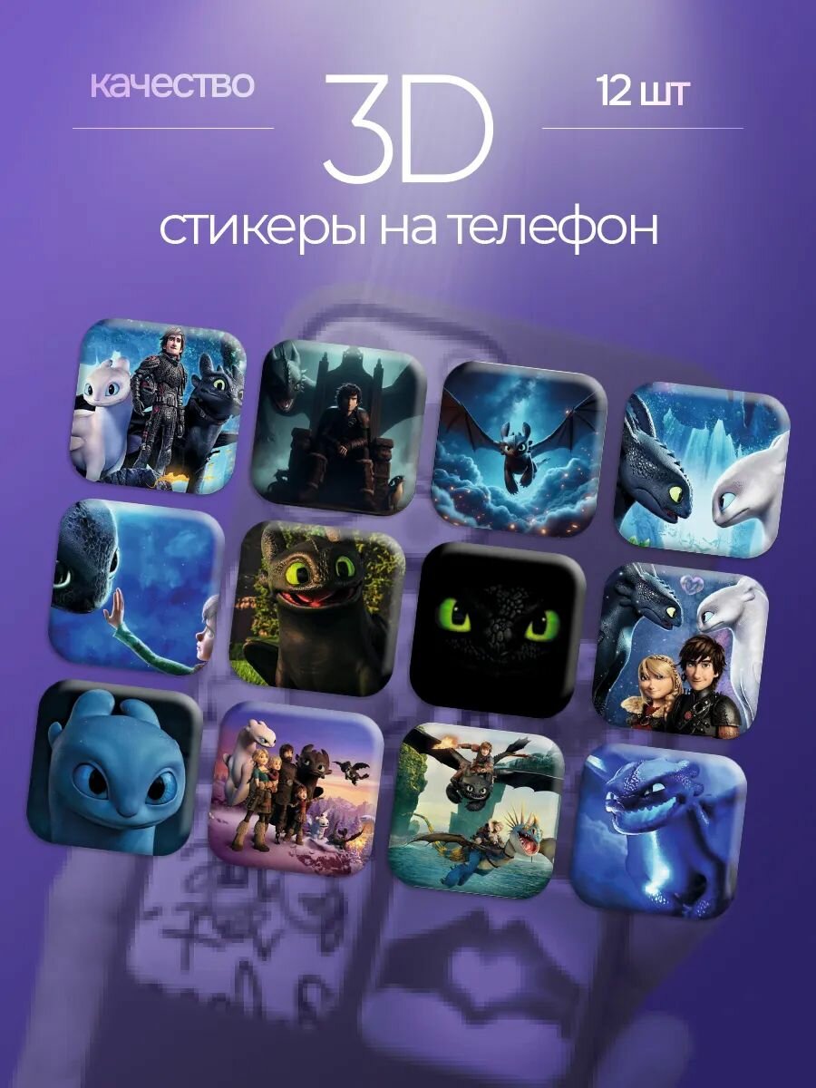 3D стикеры на телефон беззубик