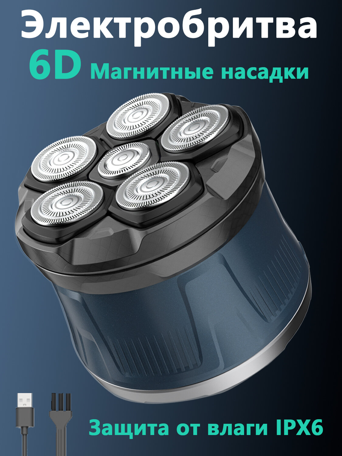 Электробритва 019f6dfd7af37bb192867946a3dbef32, темно-синий