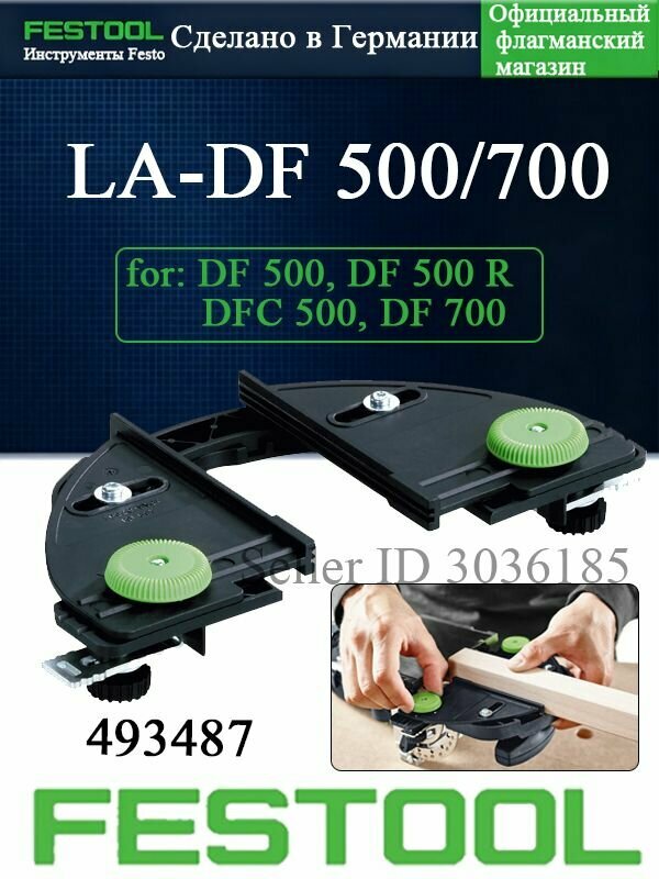 FESTOOL 493487 Trim Stop LA-DF 500/700 Портативный многофункциональный прецизионный фиксатор Аксессуары для электроинструмента