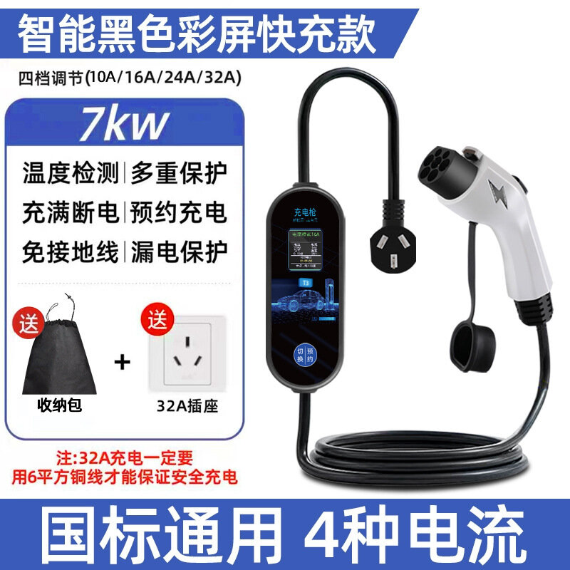 Зарядная станция для электромобилей BYD New Energy для домашнего использования, портативное бортовое зарядное устройство с незаземленным удлинителем.