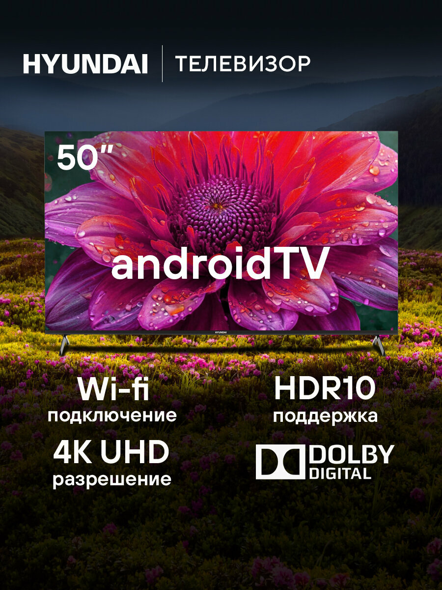Телевизор LED Hyundai 50" H-LED50BU7006 Smart Android TV Frameless черный/4K Ultra HD/60Hz/DVB-T2/DV