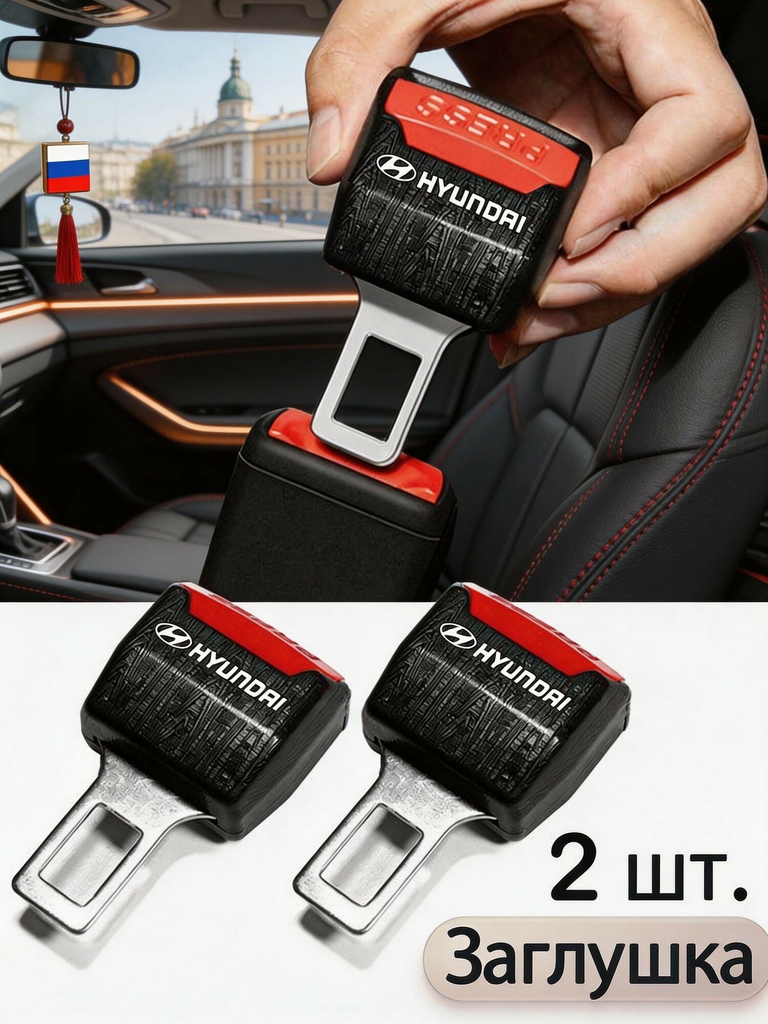 Зажим-удлинитель для украшения автомобиля, 2 шт, подходит для Hyundai — крепеж для декора салона