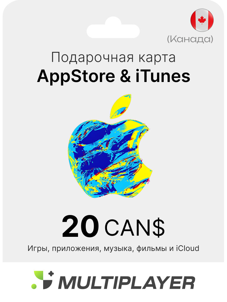 Подарочная карта Apple | Пополнение App Store&iTunes (Apple ID) | Canada (CAD) | на 20$ Канада