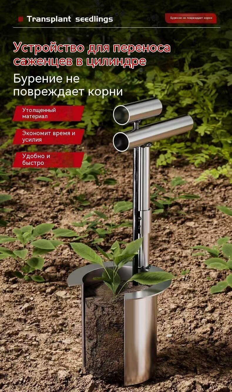 Садовый инструмент для быстрой посадки молодых растений, 1шт