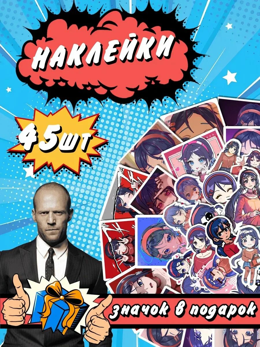 Наклейки MiSide
