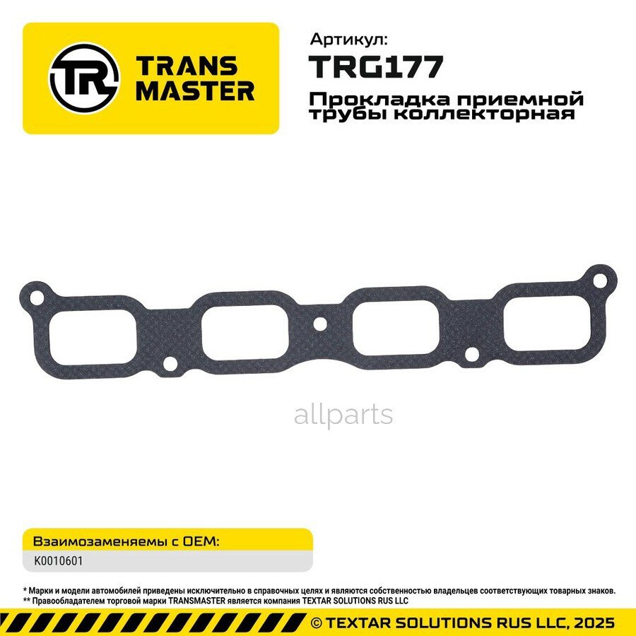 TRANSMASTER TRG177 Прокладка приемной трубы коллекторная