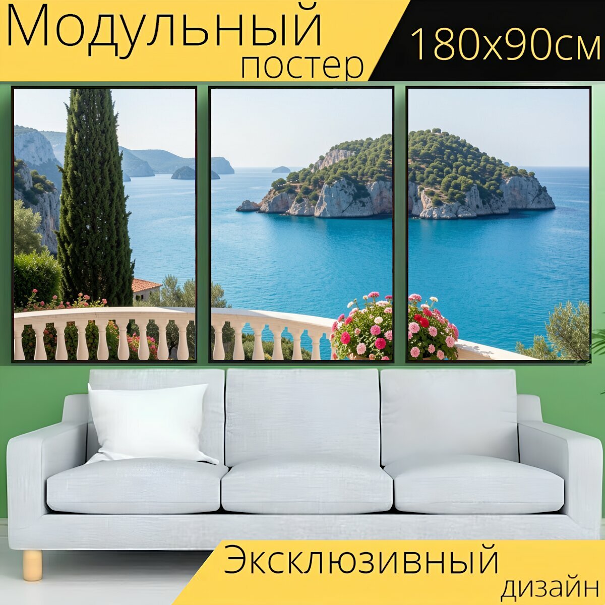 Модульный постер "Средиземноморский вид на море. Панорамный морской пейзаж с островом, скалистым берегом и прозрачной бирюзовой водой." 180 x 90 см. для интерьера на стену в тубусе