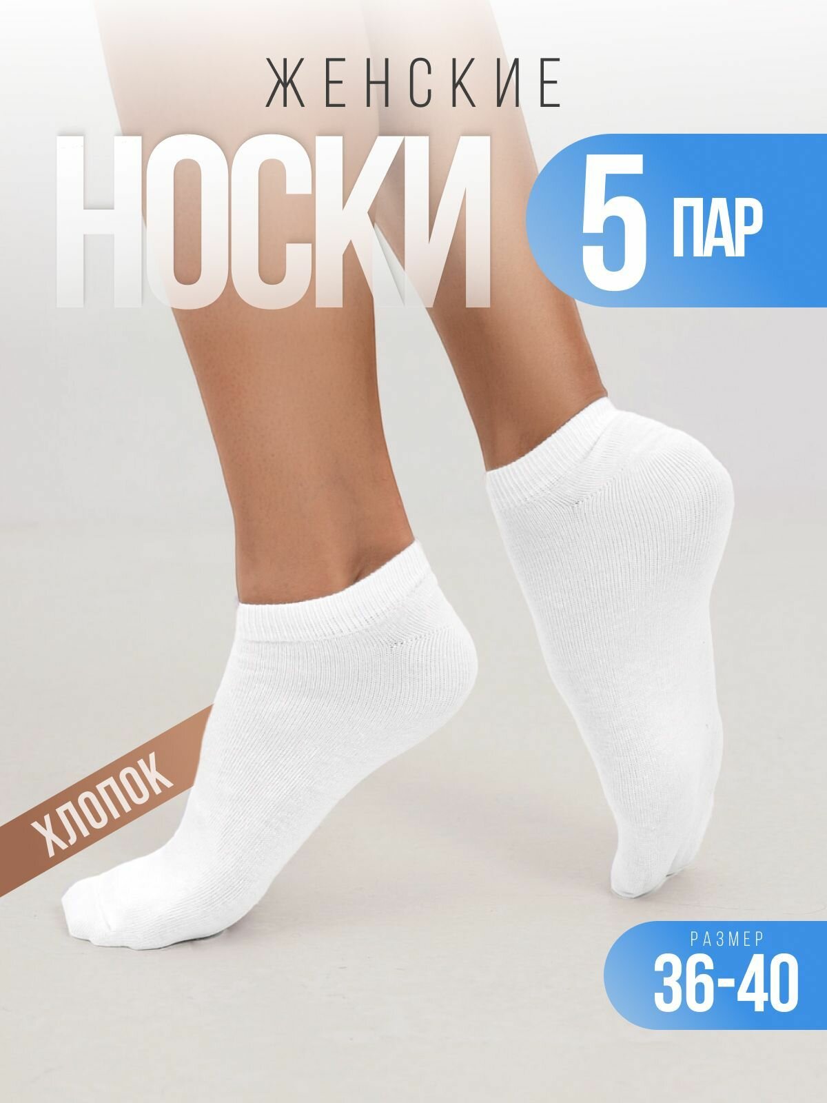 Носки, комплект
