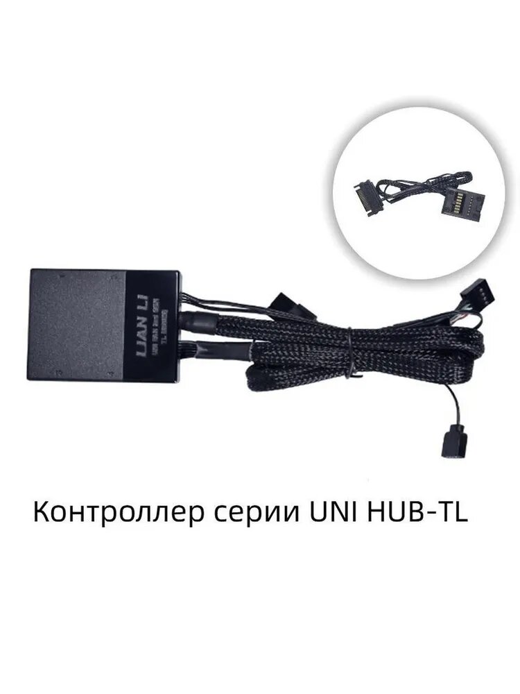 LIAN LI UNI FAN TL LCD 120 контроллер