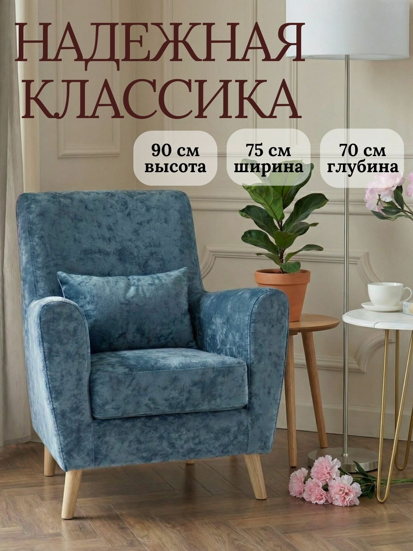 Кресло мягкое Либерти кресло мягкое для дома велюр плюш Crush 20