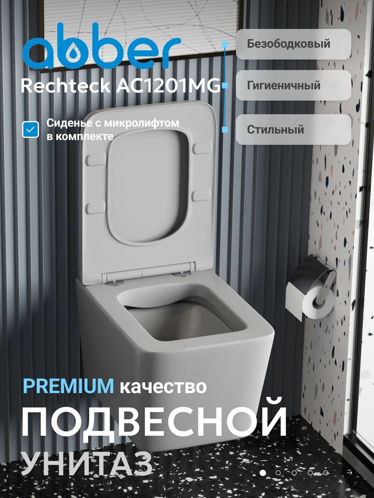 Унитаз ABBER Rechteck AC1201MG подвесной серый матовый, безободковый