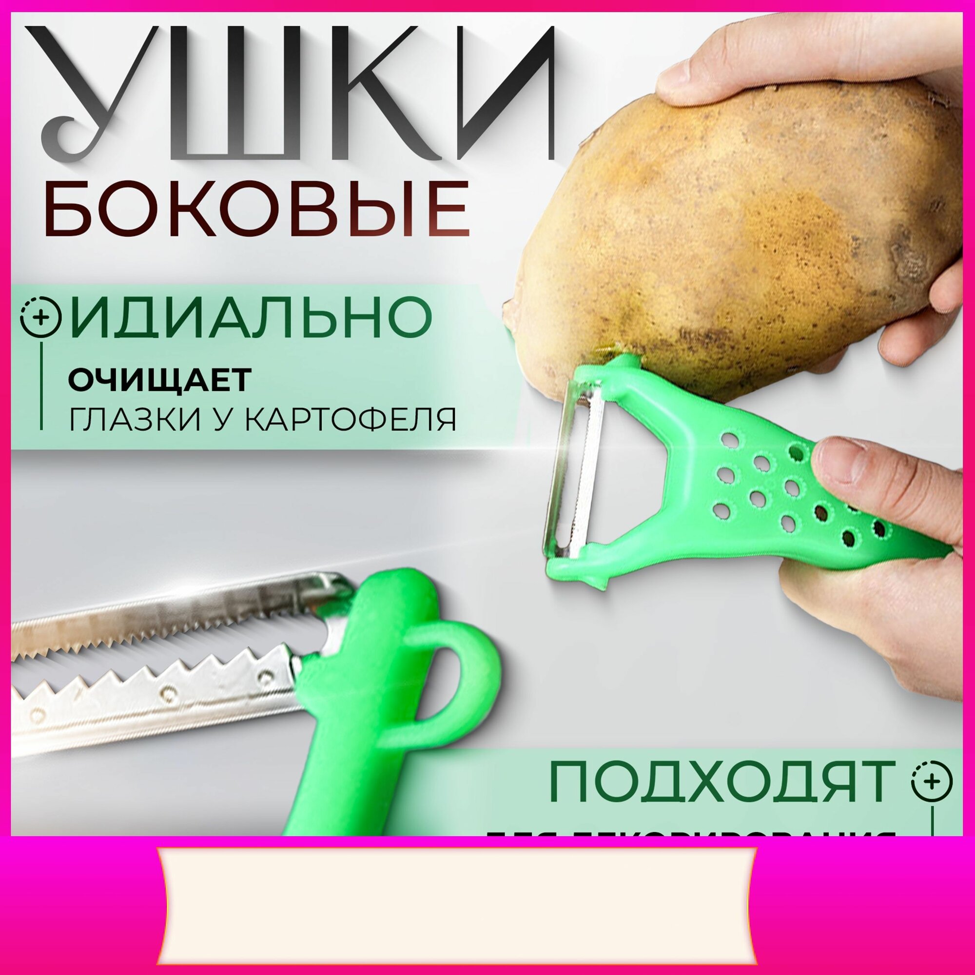 Эксклюзивный овощерезка