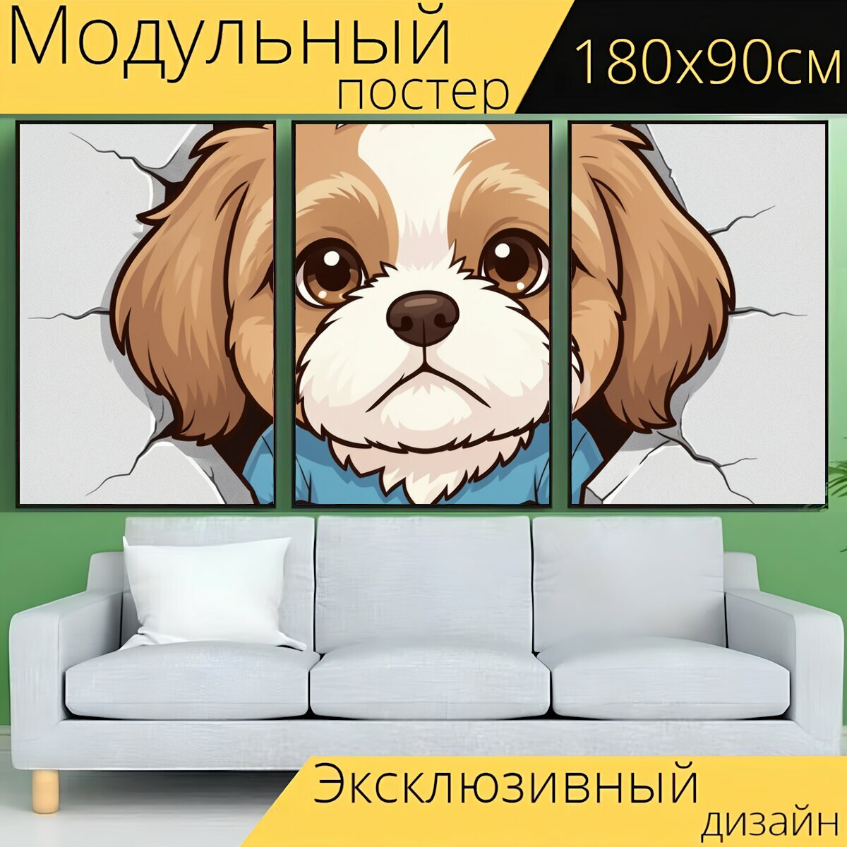 Модульный постер "Щенок, пробивший стену. Милый мультяшный пес с большими глазами и бело-рыжей шерстью выглядывает сквозь трещину в." 180 x 90 см. для интерьера на стену в тубусе