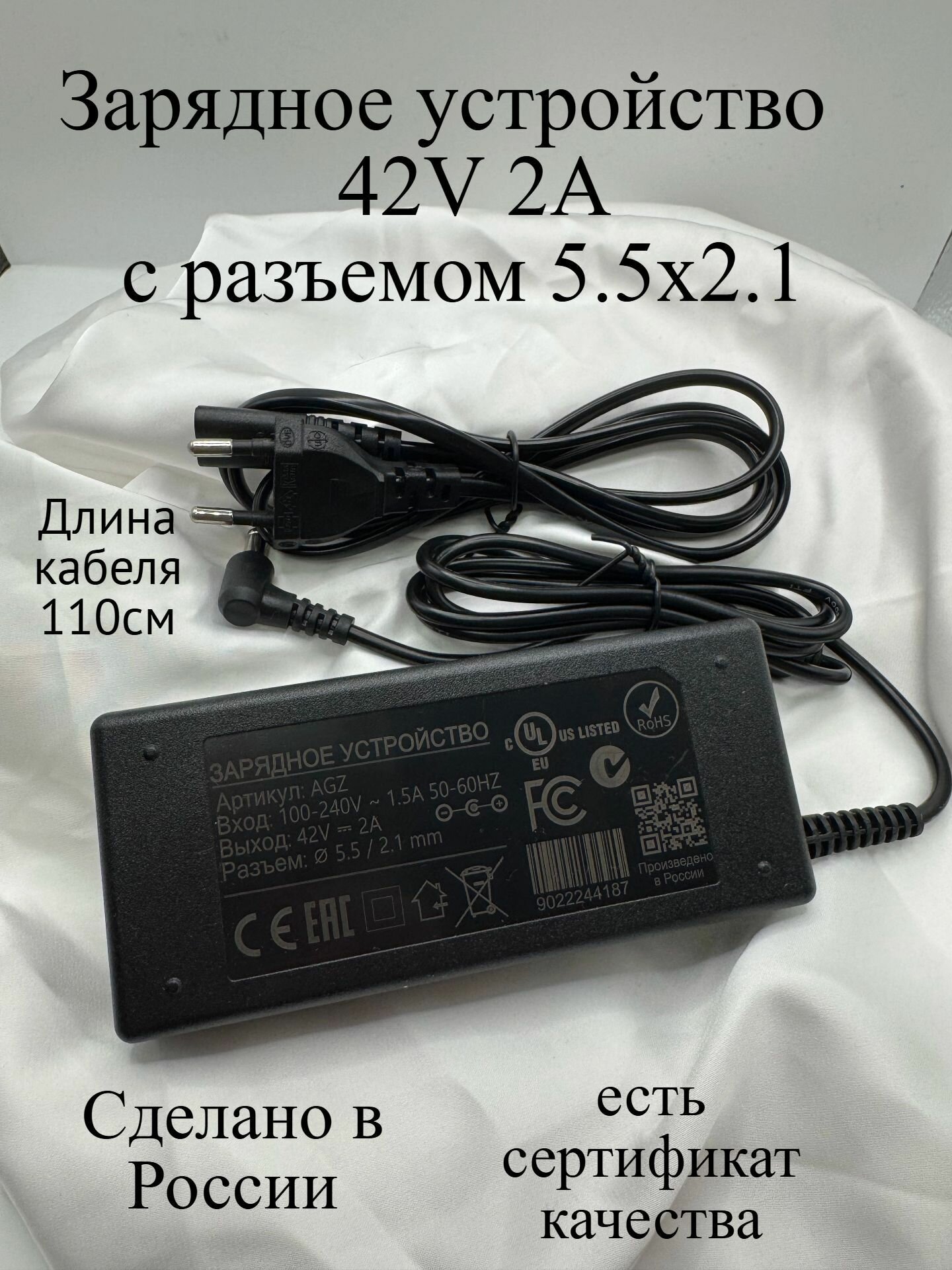 Зарядное устройство для гироскутеров и других различных устройств 42V 2A с разъемом 5.5x2.1 с 2PIN кабелем в комплекте