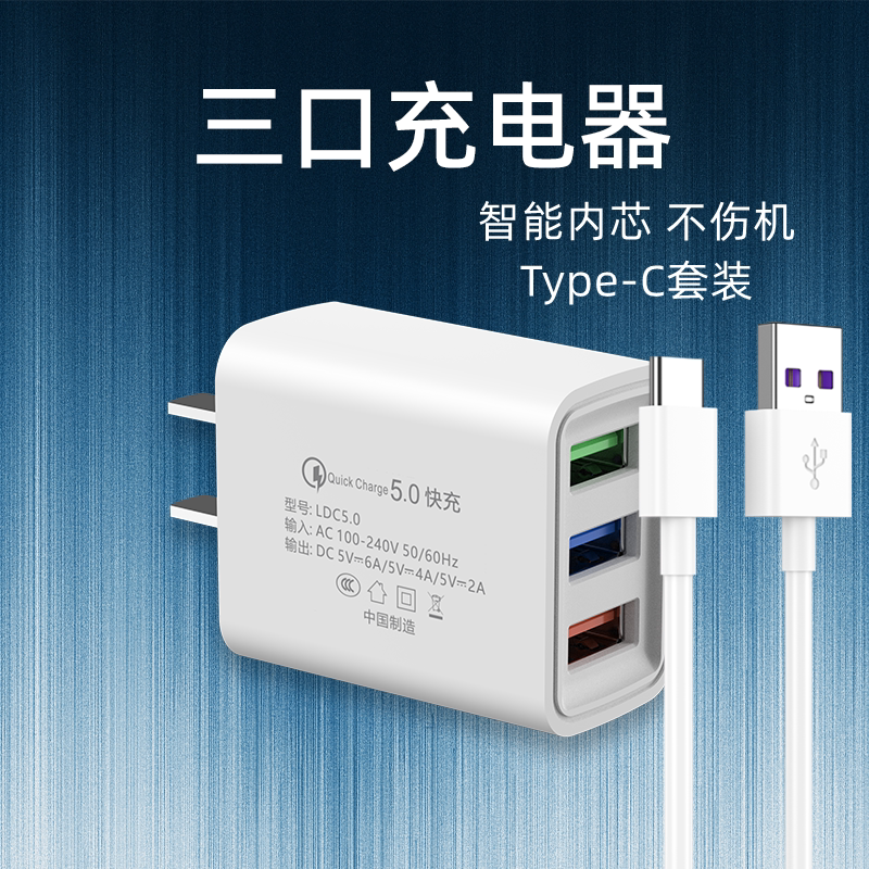 3-портовый USB-адаптер с выходом 5А, включает кабель Type-C 1 м с плоским круглым разъемом