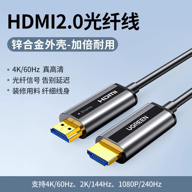 4-канальный 10G HDMI волоконно-оптический кабель, цинковый сплав, 10 метров, 4K HDMI кабель для домашнего развлечения,