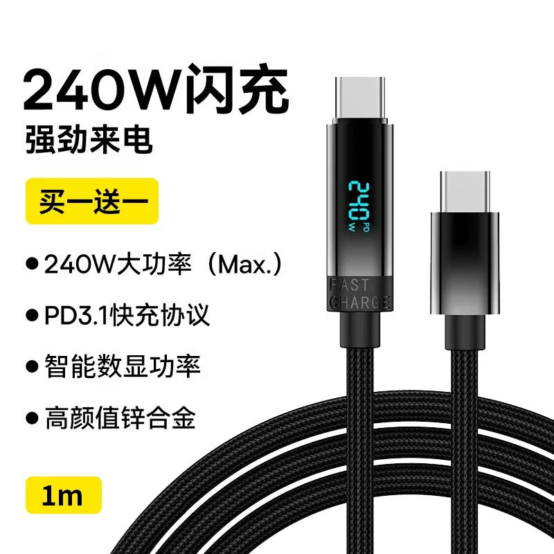 Кабель USB-C с быстрой зарядкой 240 Вт и интеллектуальным дисплеем - Черный, 1 метр, купи 1 получи 1 бесплатно для