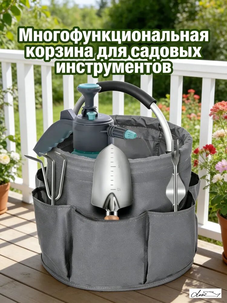 Корзина для садовых инструментов Ткань Оксфорд