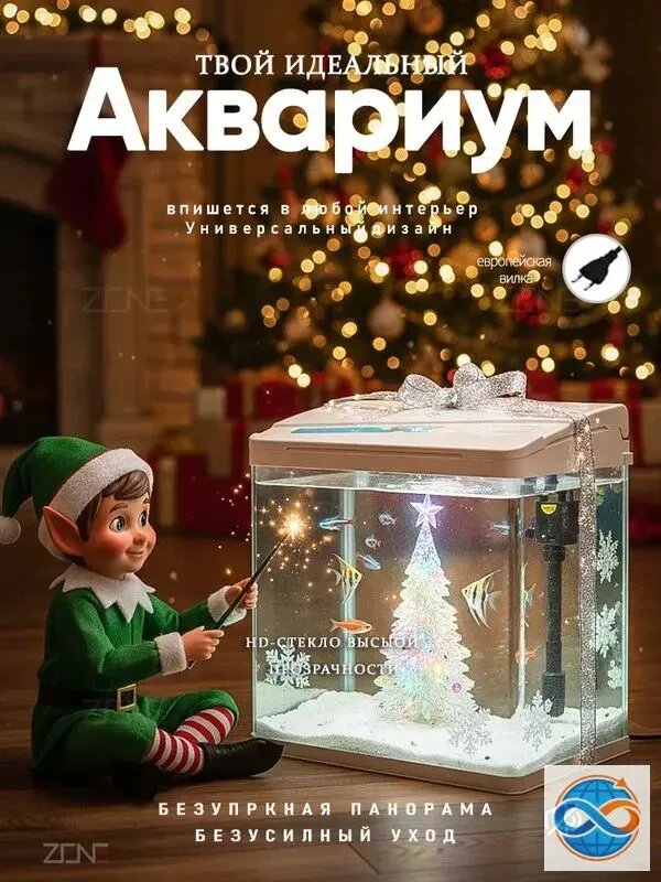 Аквариум 8л (21х15.5х24 см) готовый комплект с фильтром и светом для дома и офиса