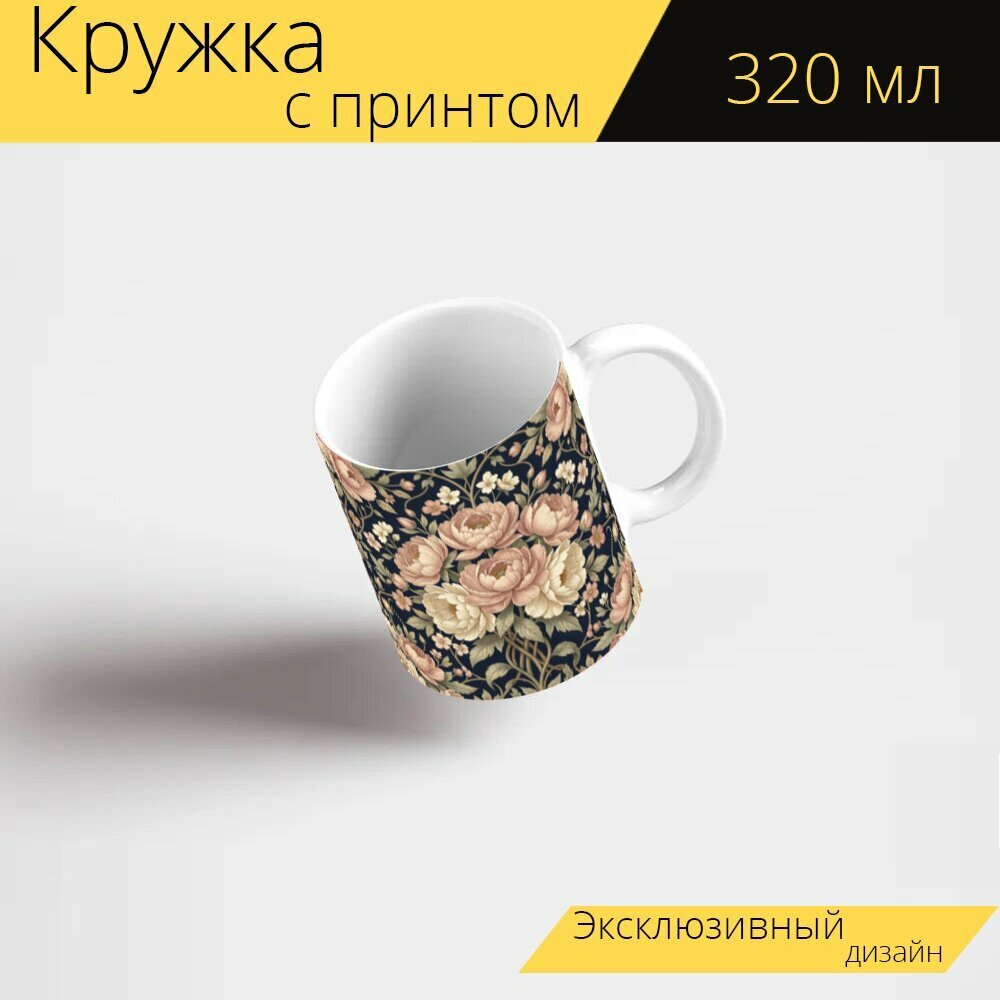 Кружка с рисунком, принтом "Цветочный орнамент с пионами. Изящная ботаническая композиция в винтажном стиле: крупные бутоны, нежные лепестки и переплетённые стебли на." 320 мл.