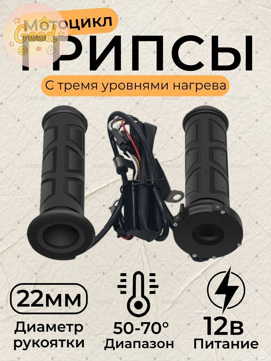 12V Подогрев Ручки руля мотоцикла для квадроцикла, мотоцикла, снегохода